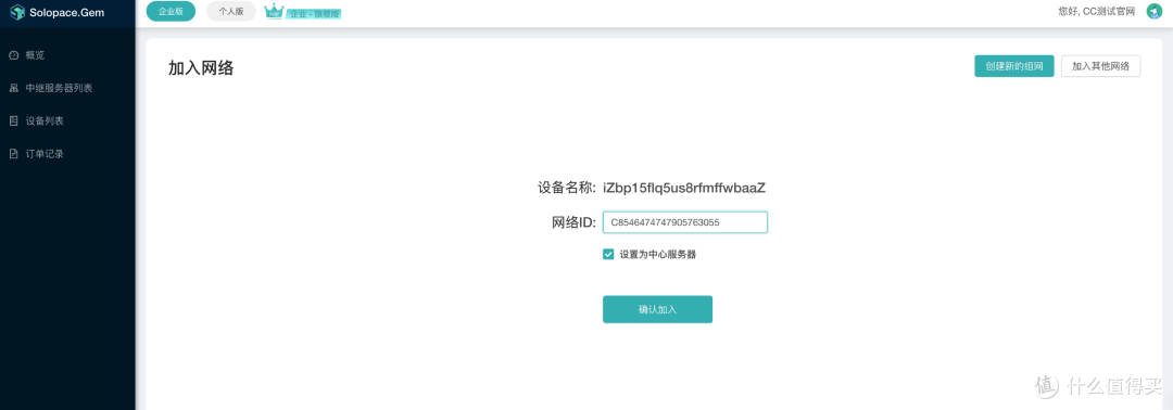 铁威马NAS使用docker方式运行Solopace.Gem客户端_NAS存储_什么值得买