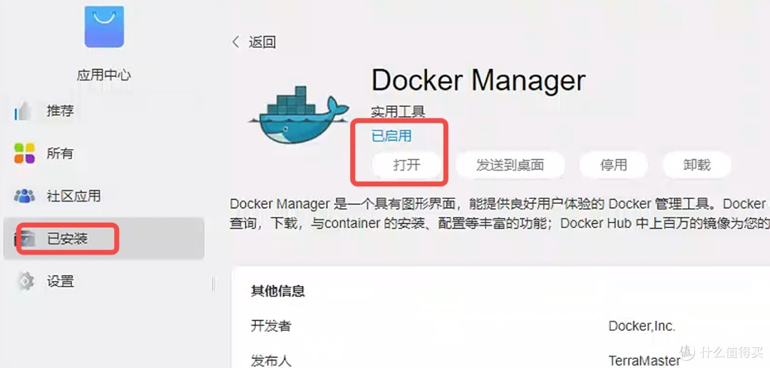 铁威马NAS使用docker方式运行Solopace.Gem客户端_NAS存储_什么值得买