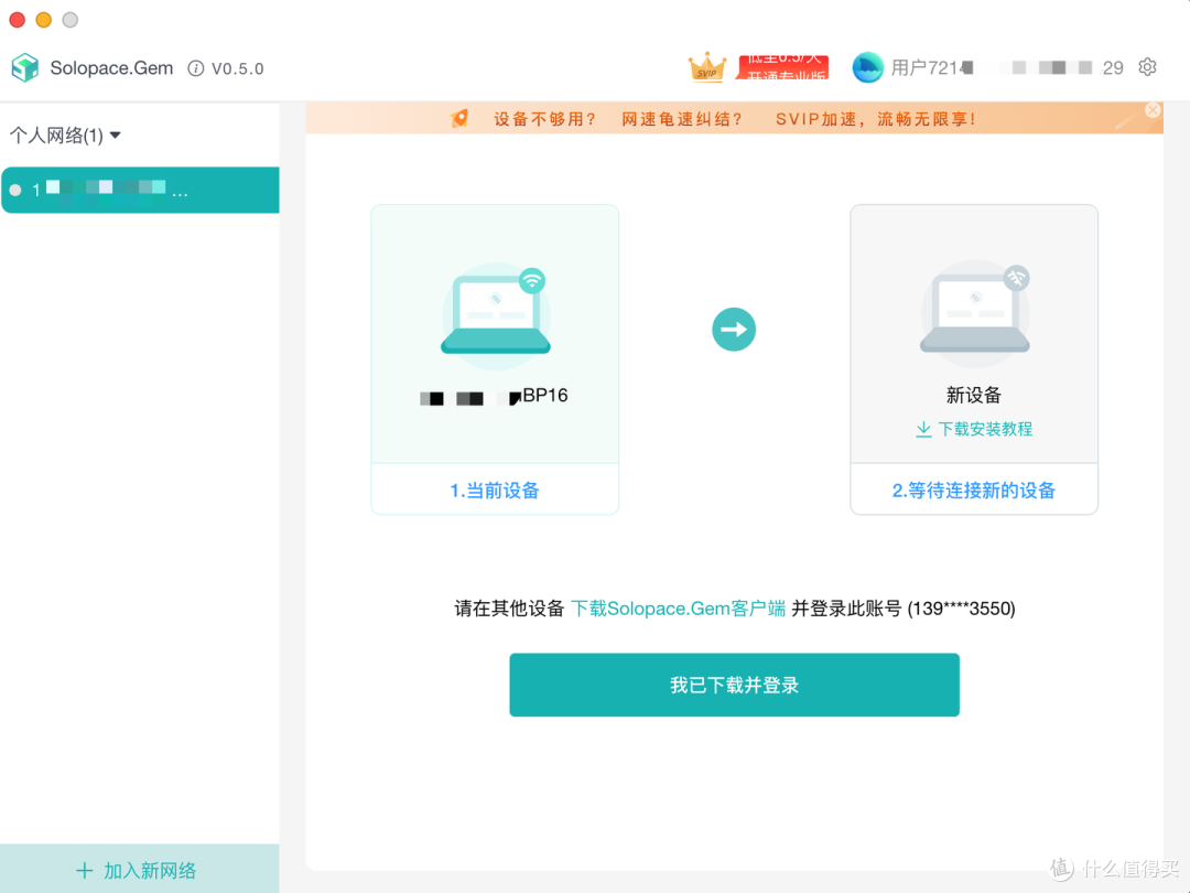 通过OpenWrt路由转发免费实现外网访问局域网内所有设备__什么值得买