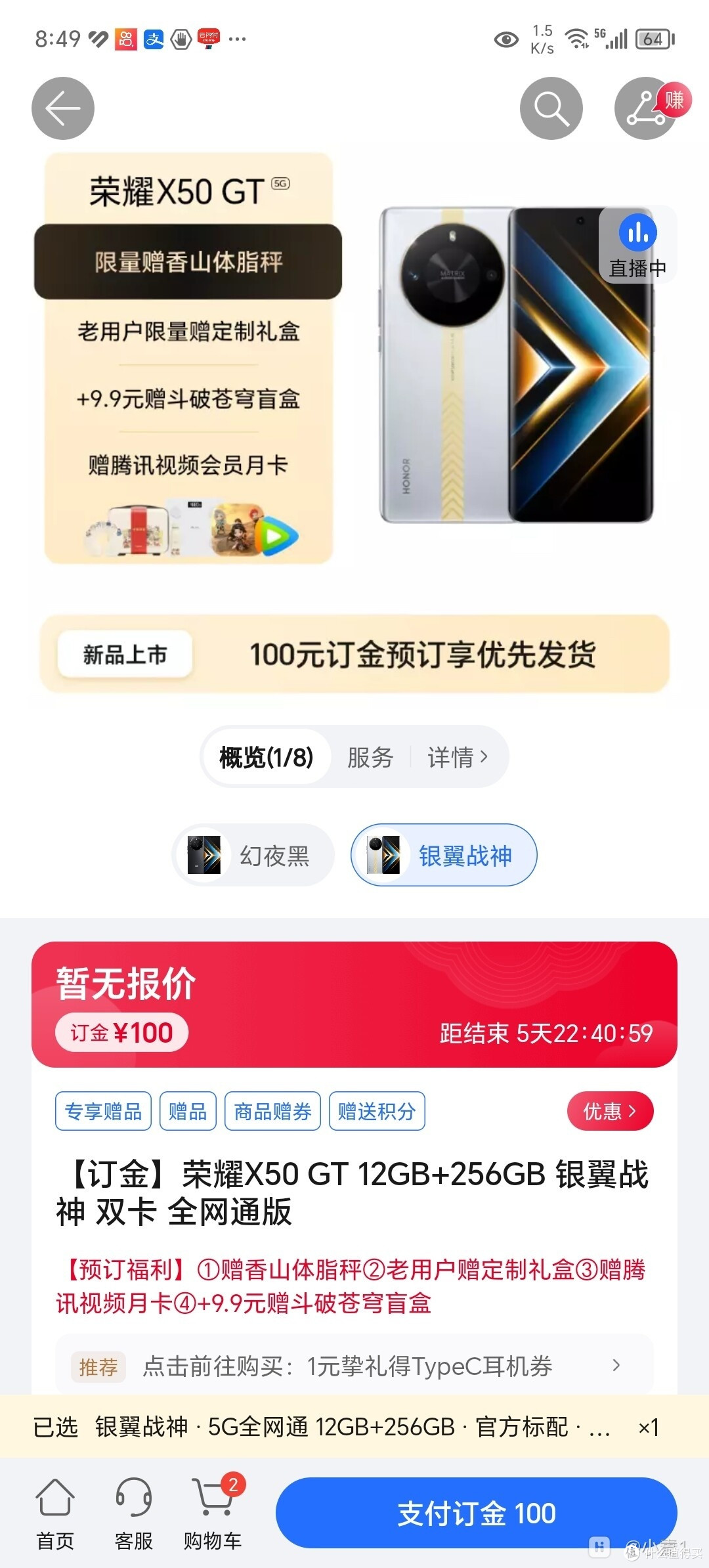 荣耀X50GT将在1月4日发布_手机_什么值得买