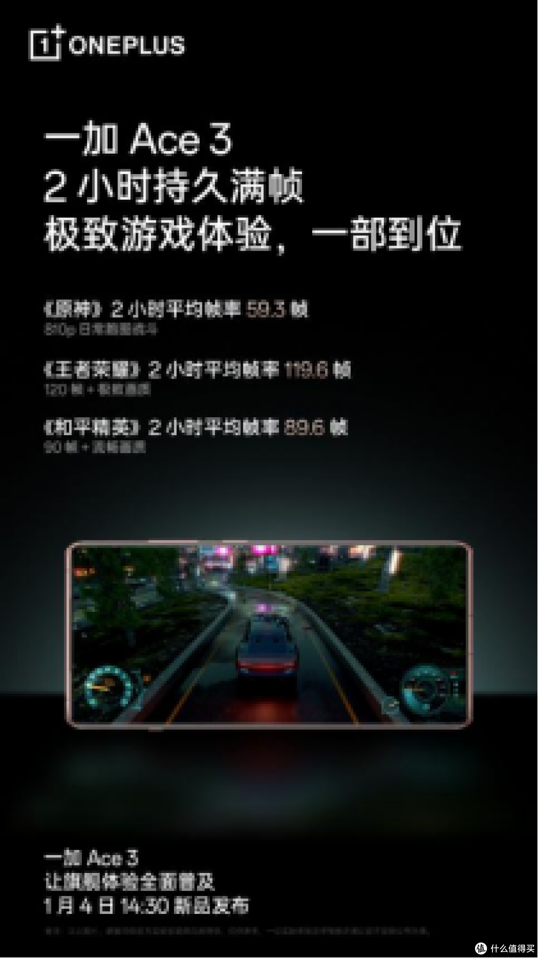 一加Ace 3加入「灵犀触控」技术，售价2499对标Redmi K70？ _安卓手机_什么值得买