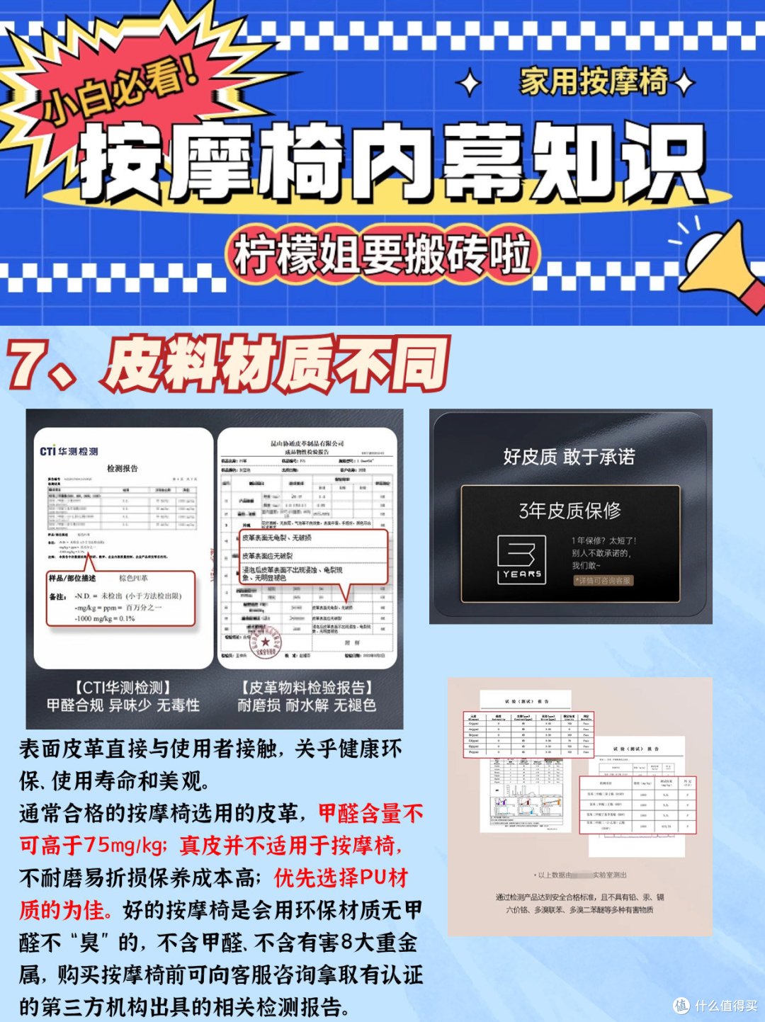 家用按摩椅推荐测评！👍按摩椅里怎么选出“真机王”！涵盖8K-1w价位段_按摩保健_什么值得买