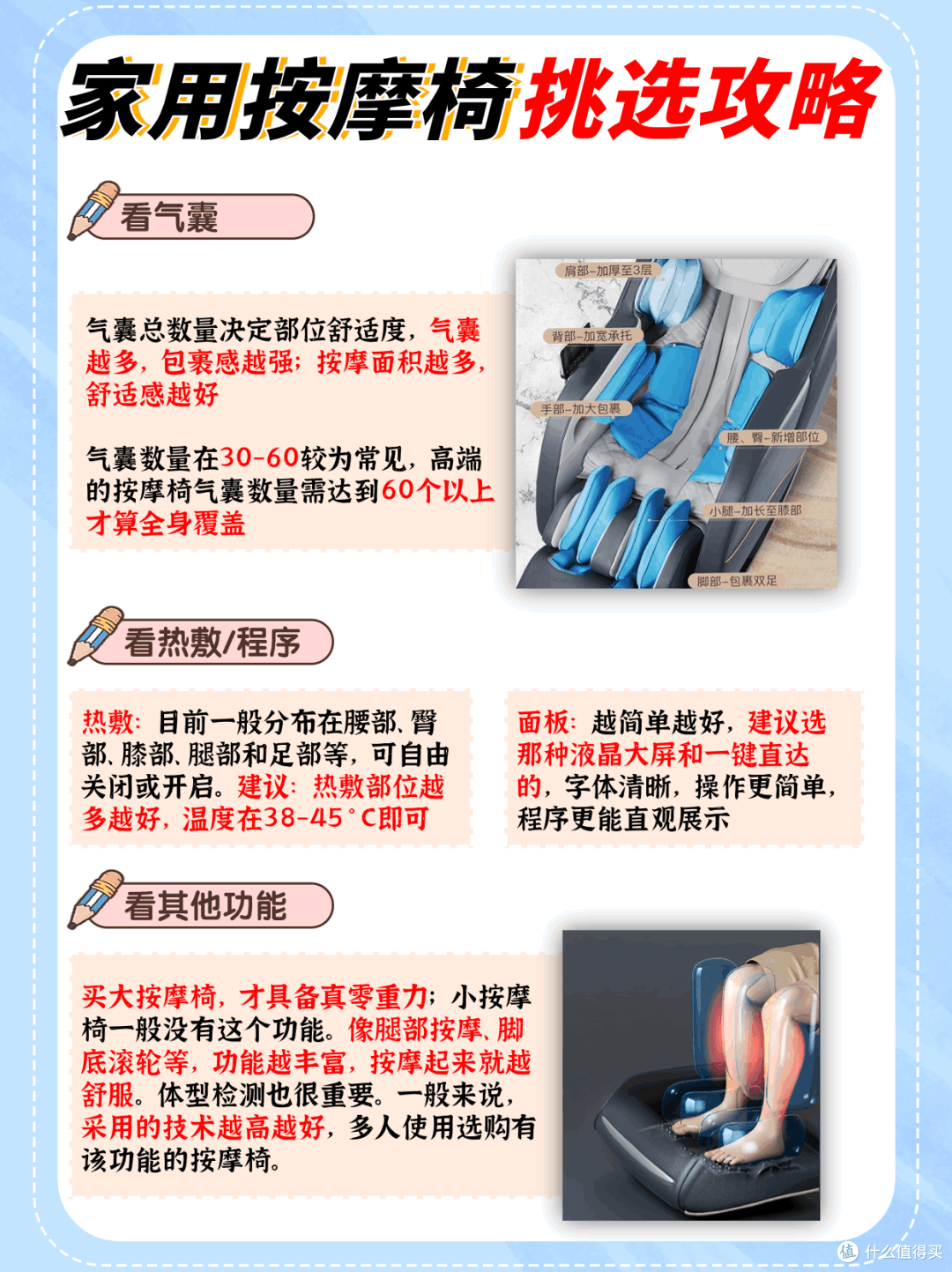 家用按摩椅推荐测评！👍按摩椅里怎么选出“真机王”！涵盖8K-1w价位段_按摩保健_什么值得买