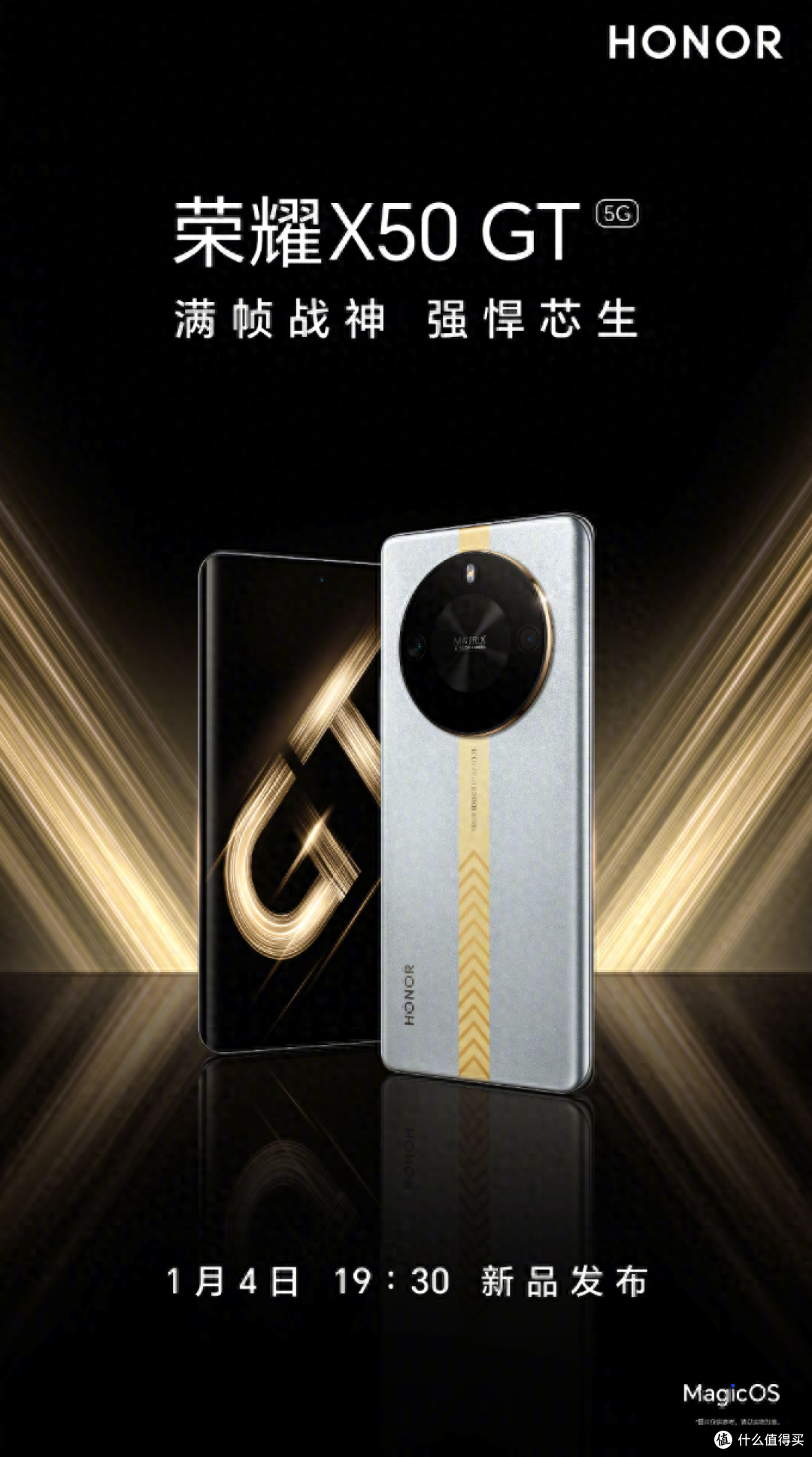 “满帧战神”荣耀X50GT发布在即，或1999元起，真心不贵_手机_什么值得买