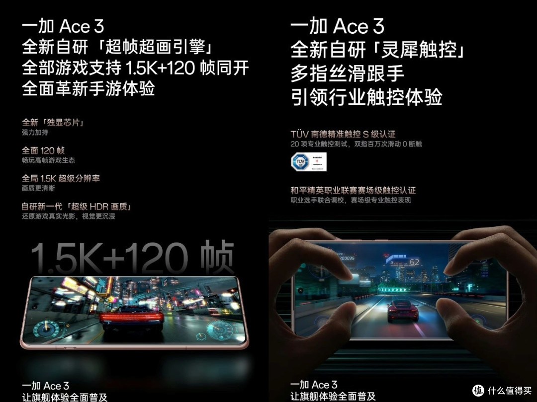硬件全面革新！一加极致性价比新品一加Ace3明日发布你期待吗？_安卓手机_什么值得买