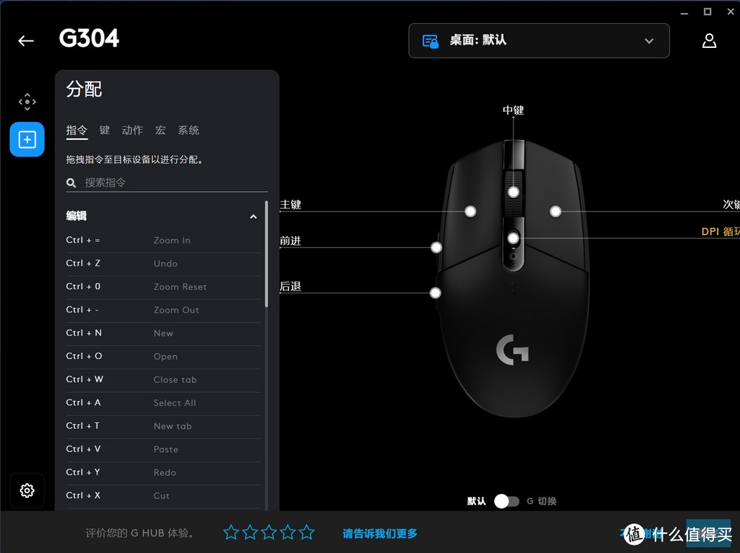 又多花了冤枉钱——罗技G304无线鼠标_鼠标_什么值得买