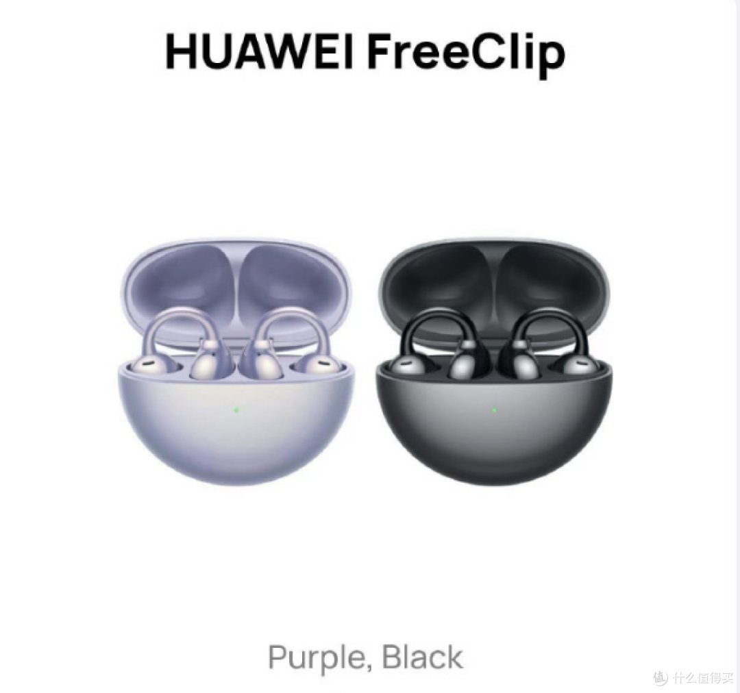 华为发布首款开放式耳机freeclip，我找出了Oladance OWS Pro“杠上了”_蓝牙耳机_什么值得买