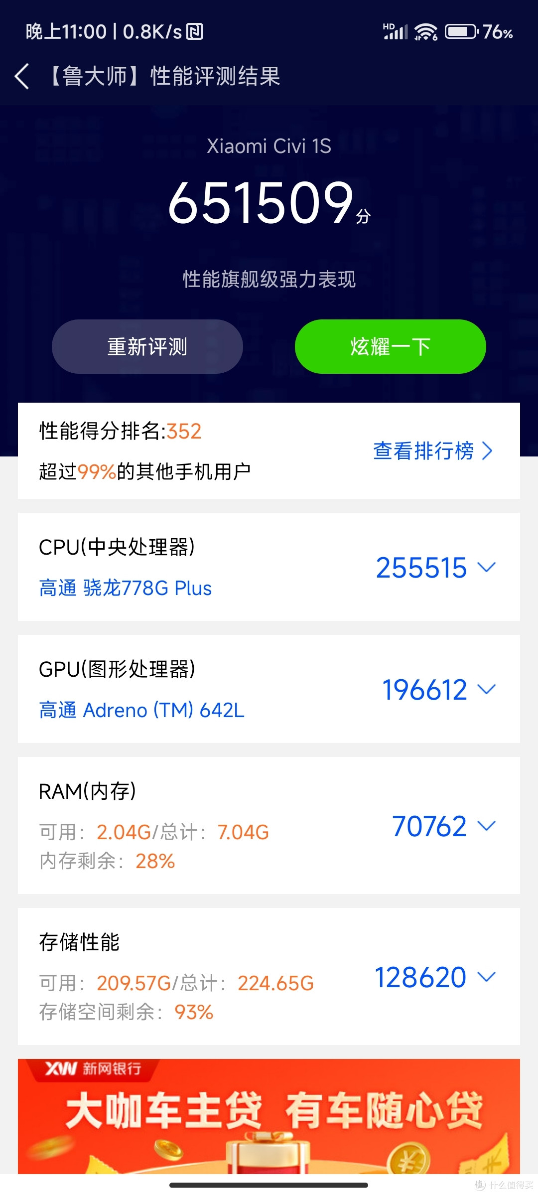 迟来的开箱——小米Civi1s_手机_什么值得买