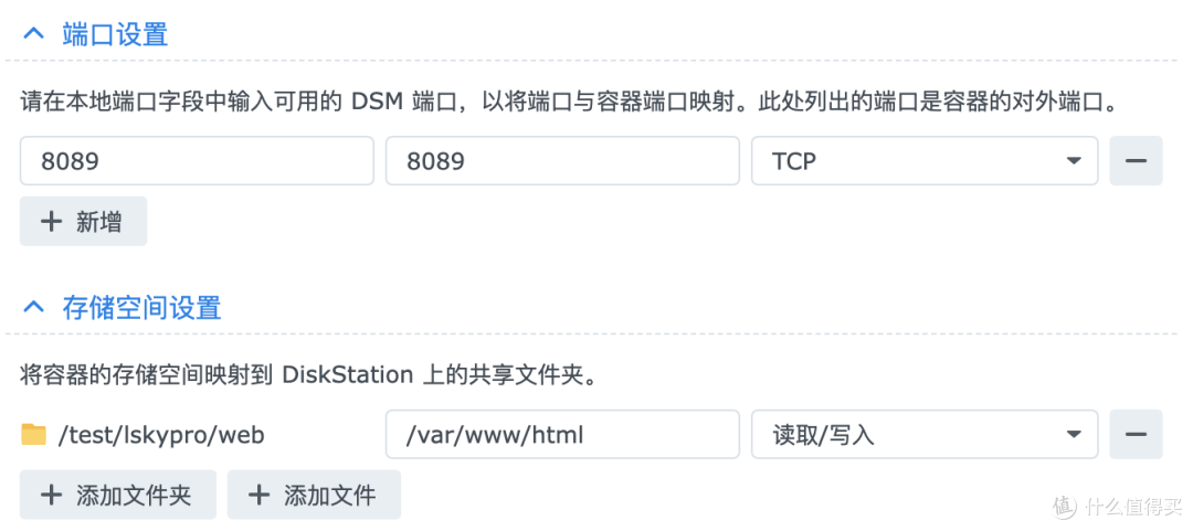 群晖搭建兰空图床(Lsky Pro)_NAS存储_什么值得买