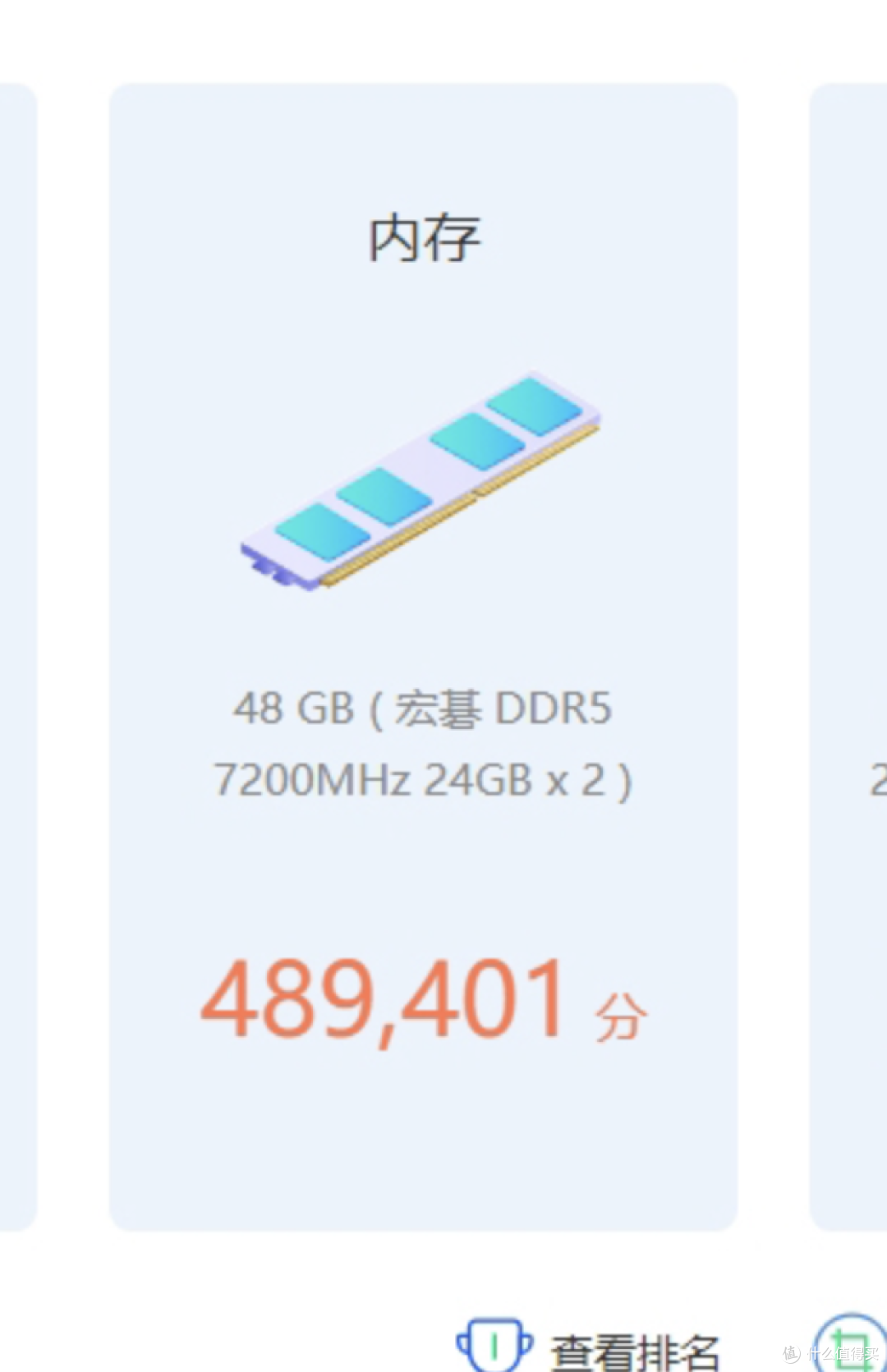抄作业咯 48GB 8000MHz一步到顶！宏碁掠夺者HERMES冰刃DDR5 7200高端内存实测+超频分享_内存_什么值得买