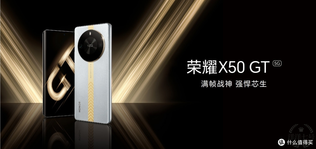新机讨论，荣耀x50gt满帧战神，强悍芯生？_手机_什么值得买