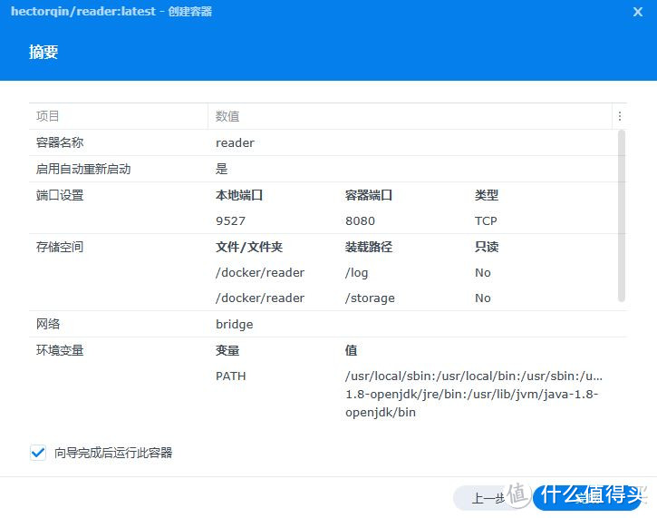 NAS使用分享 篇十七：Docker部署Reader，自建阅读服务器_网络存储_什么值得买