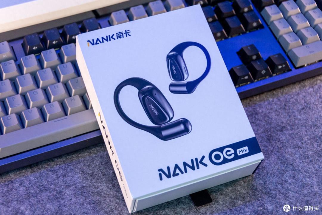 【好轻好听】颠覆传统 南卡OE Mix开放式耳机 重塑听觉体验_耳机_什么值得买