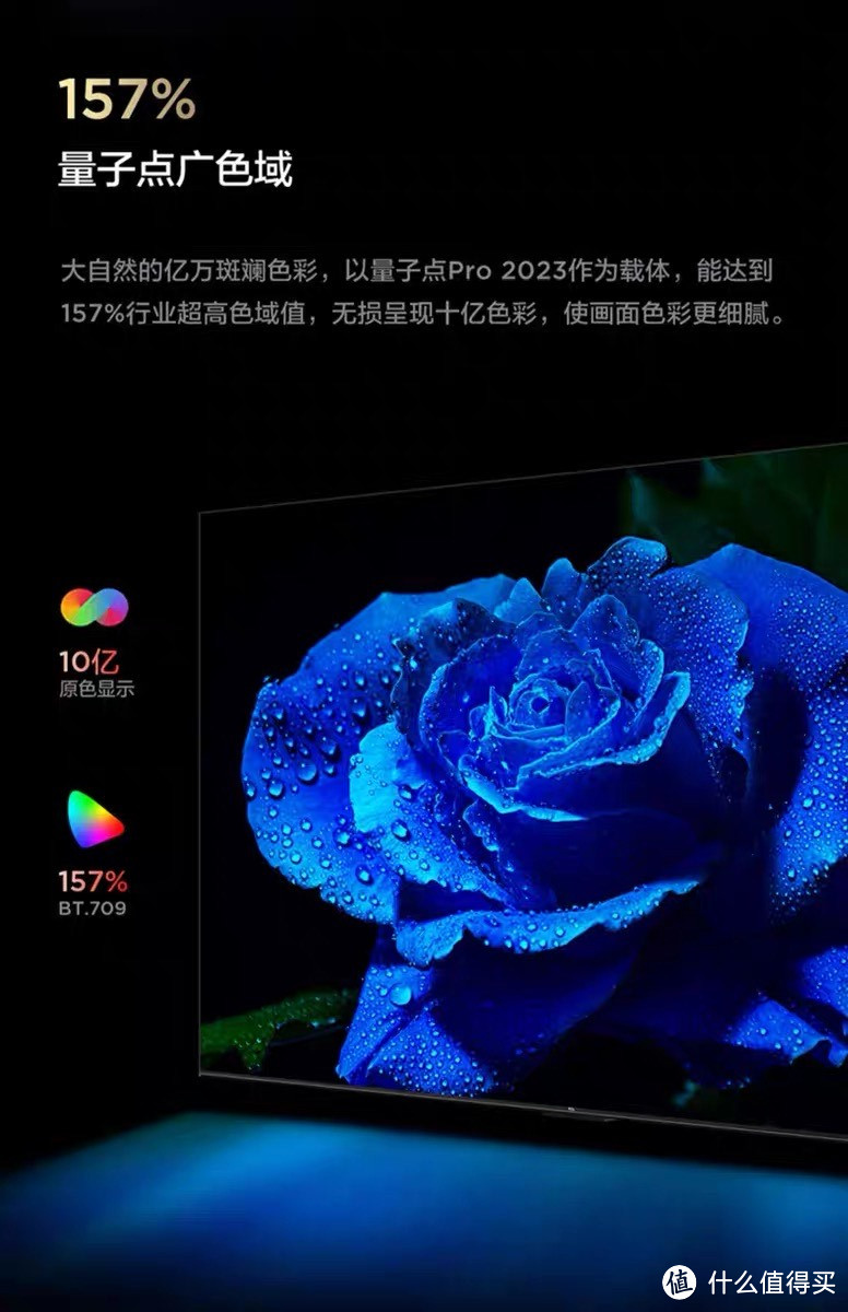 TCL T8G Max：璀璨之巅，高亮量子点电视的极致盛宴_电视_什么值得买