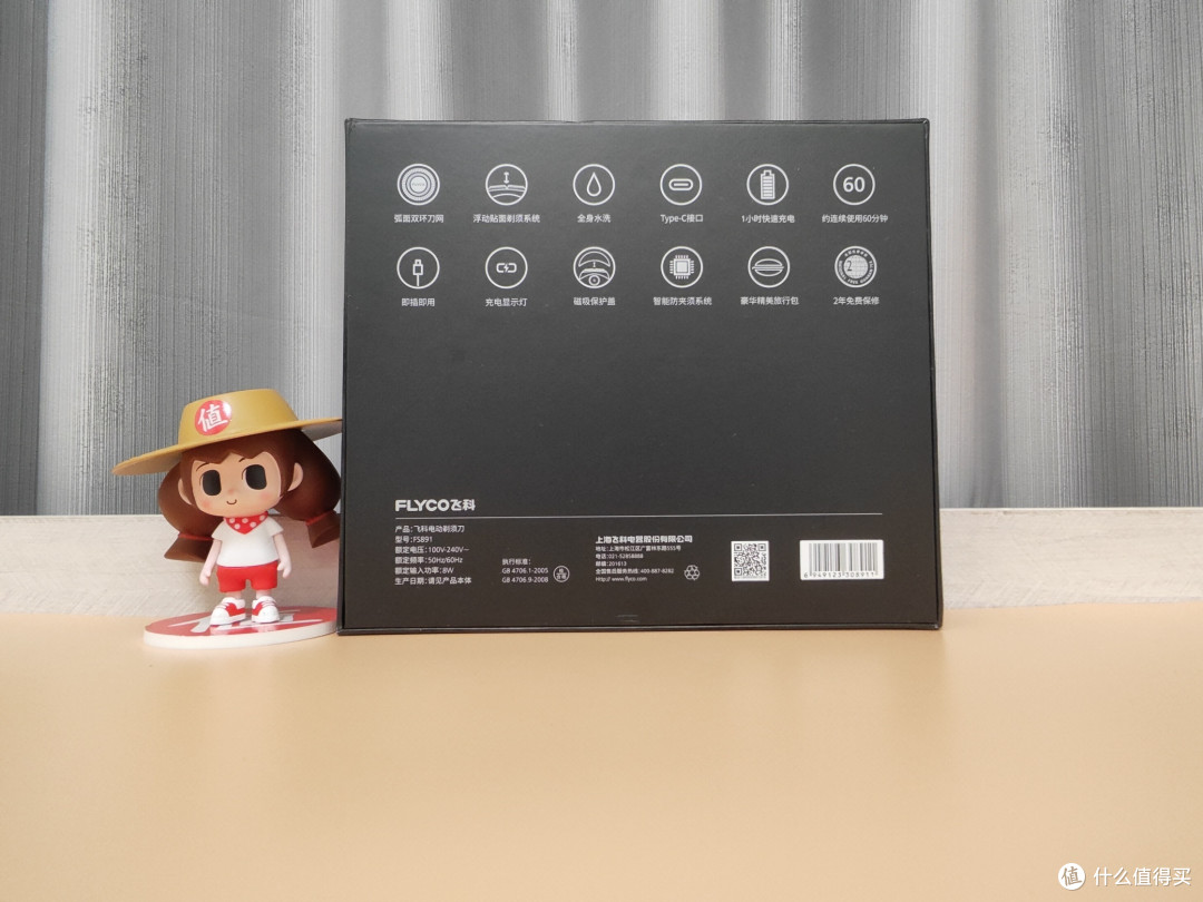火爆全网的飞科FS891剃须刀被我拿到！10年老用户告诉你这款产品到底好不好～_电动剃须刀_什么值得买