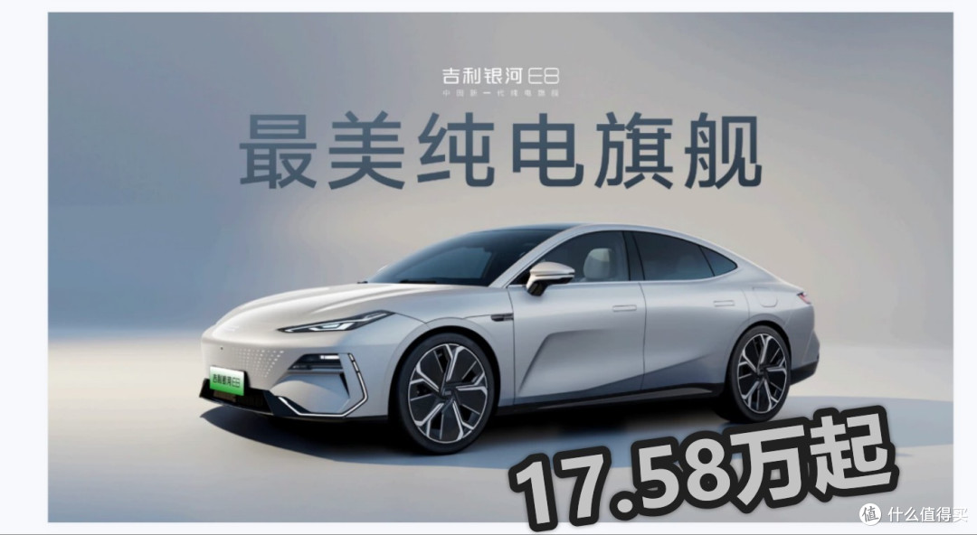 智界S7同门奇瑞星纪元ES上市18天就官降2万了_新能源车_什么值得买