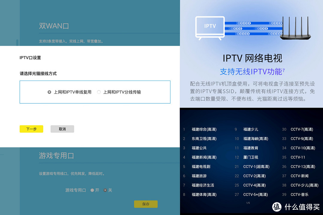 全屋Wi-Fi 7平价搭建首选！2.5G口、5100Mbps无线双频、Mesh组网、IPTV，分享TP-LINK BE5100配网与使用_路由器_什么值得买
