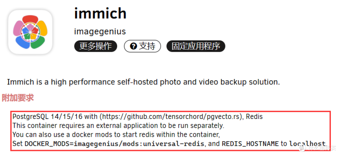 Unraid部署新版immich_网络存储_什么值得买