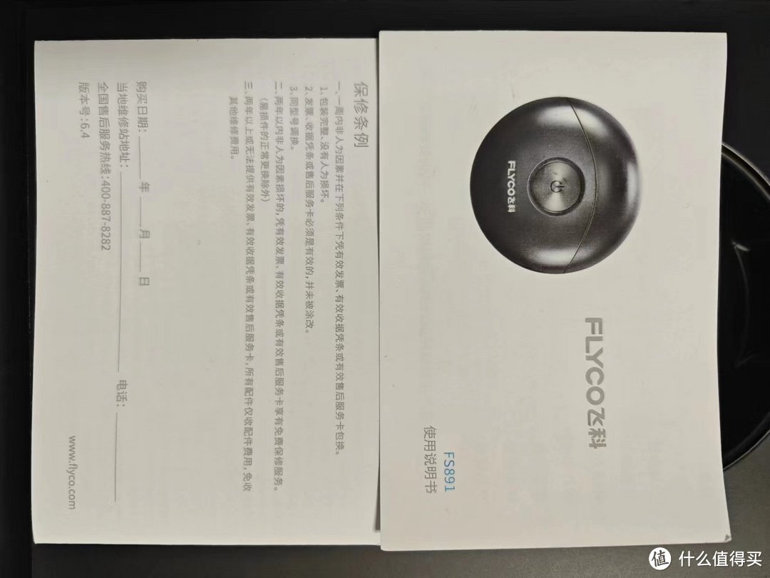 飞科太空小飞碟剃须刀（FS891）评测_电动剃须刀_什么值得买