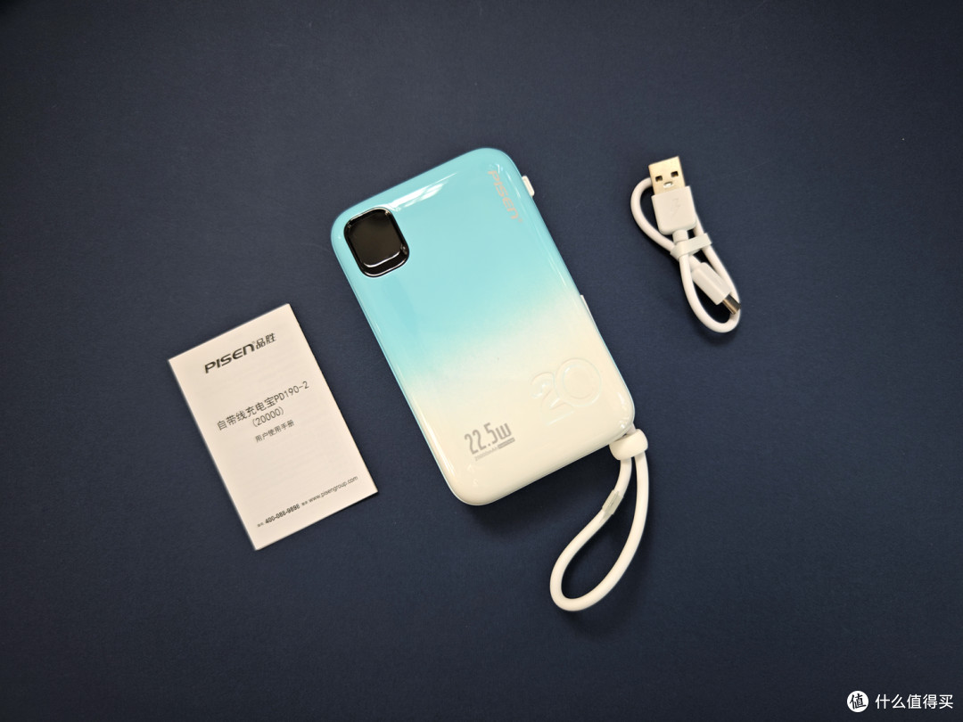 用过的颜值最高充电宝，品胜严选PD190-2上手体验_移动电源_什么值得买