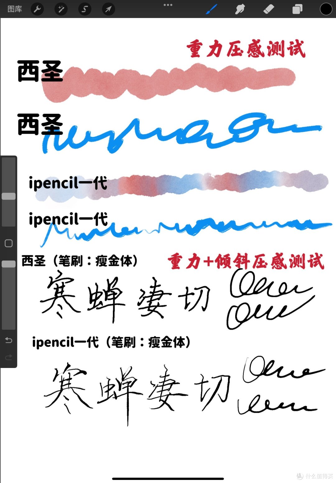 原装太贵了？那试试平替Apple Pencil的西圣Pencil2_触控笔_什么值得买