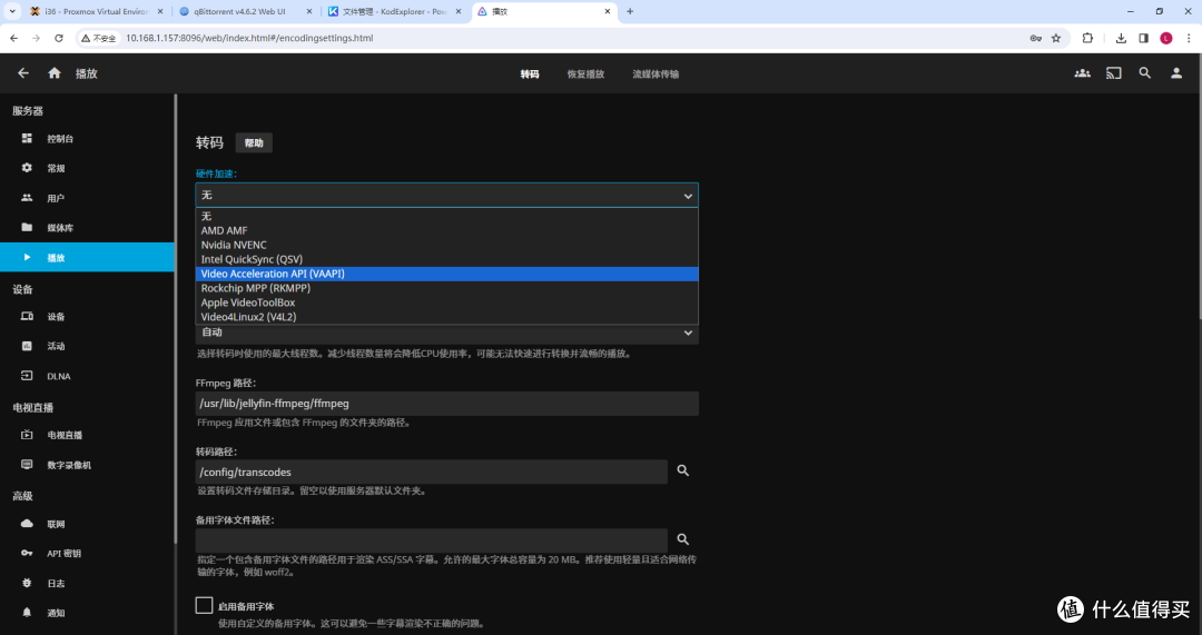 使用docker搭建各类nas应用_网络存储_什么值得买
