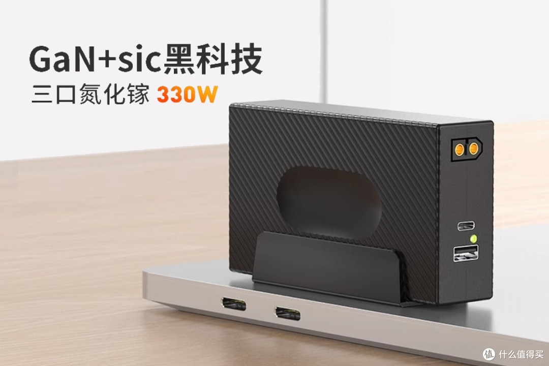 可为显卡坞供电，安述推出330W氮化镓笔记本充电器_充电器_什么值得买