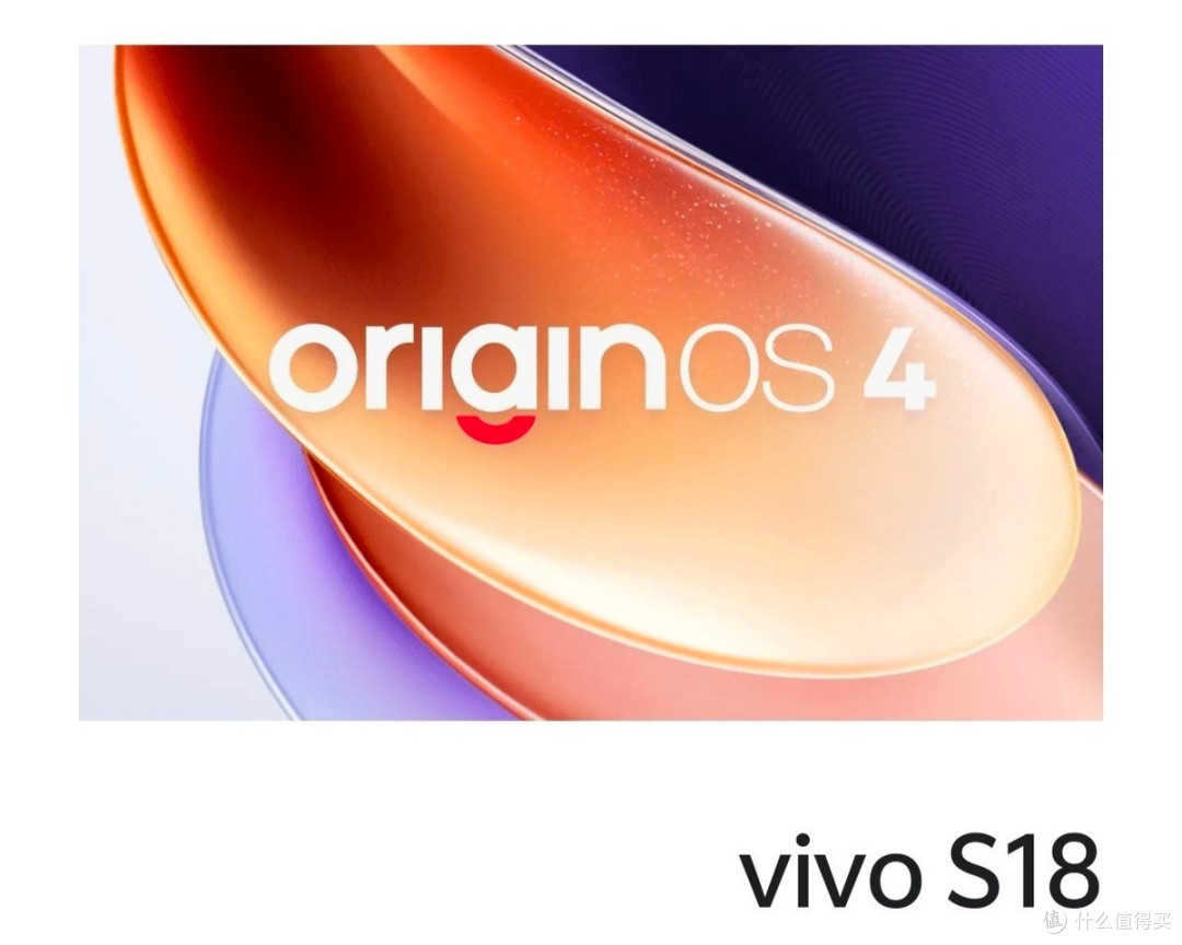 VIVO S18手机真香，还是好刀法？_手机_什么值得买