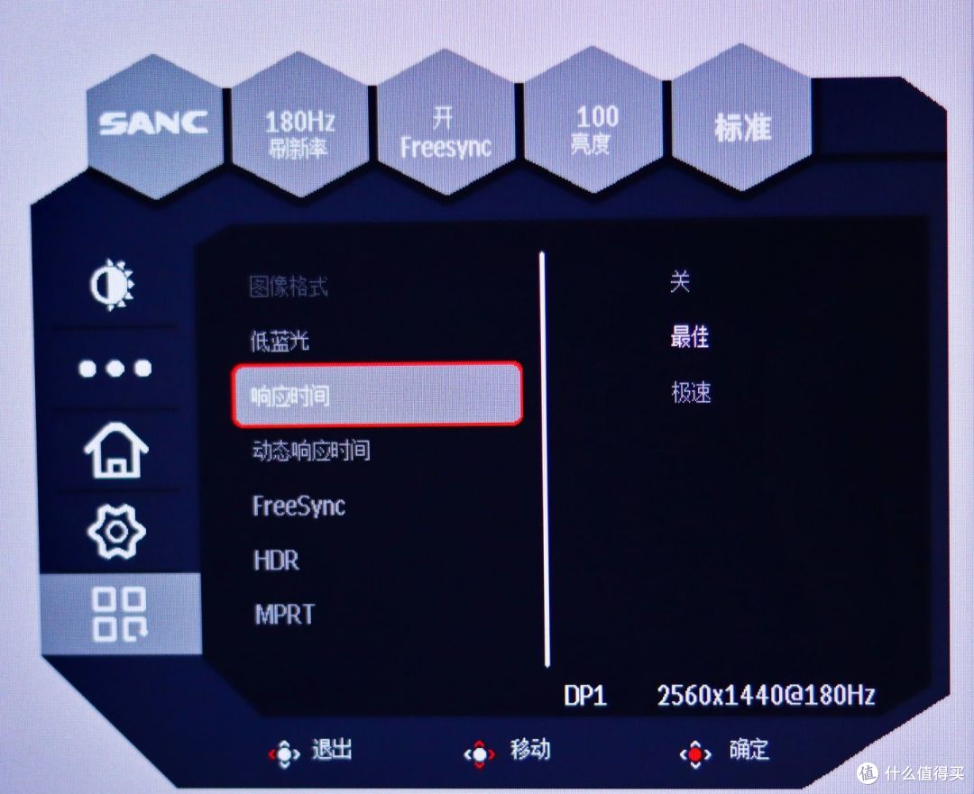 2K180Hz曲面显示器SANC C7Pro测评：千元内游戏显示器新选择_显示器_什么值得买