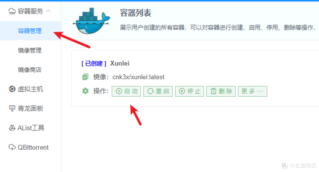 拾光坞n3用Docker安装 迅雷 详细过程_网络存储_什么值得买