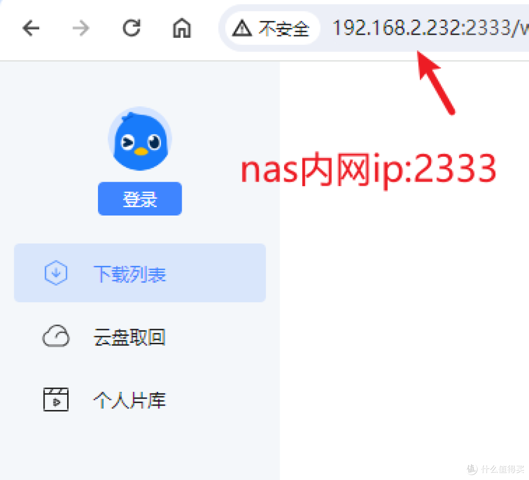 拾光坞n3用Docker安装 迅雷 详细过程_网络存储_什么值得买