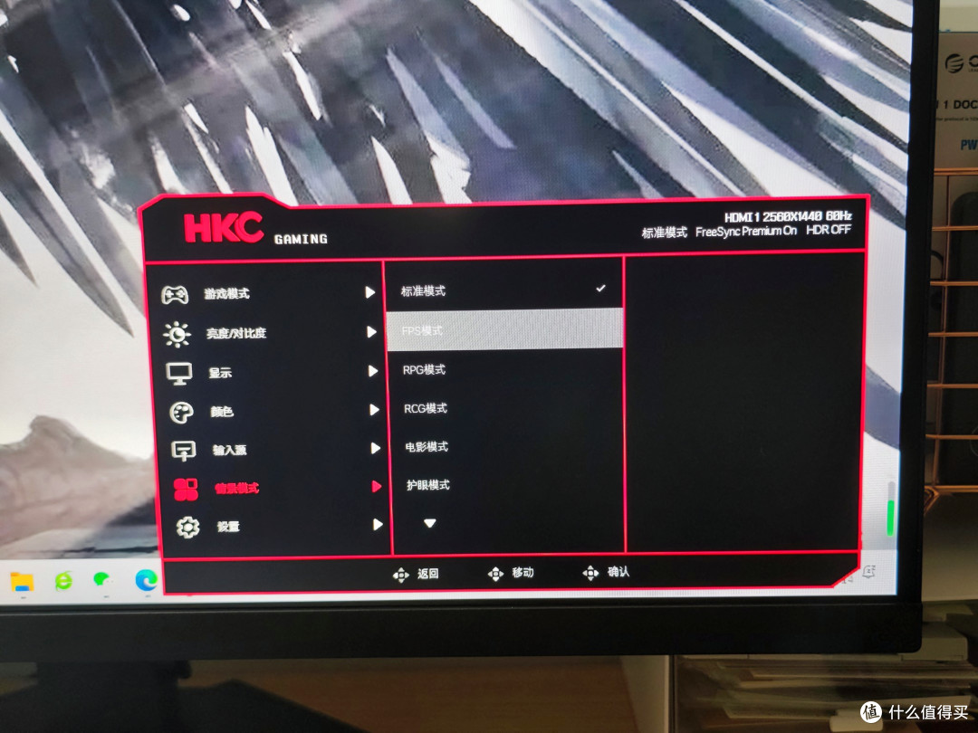 800元冲出“圈层”，打破小屏限制尽享游戏体验HKC IG27Q 2K170Hz大屏好香！_显示器_什么值得买