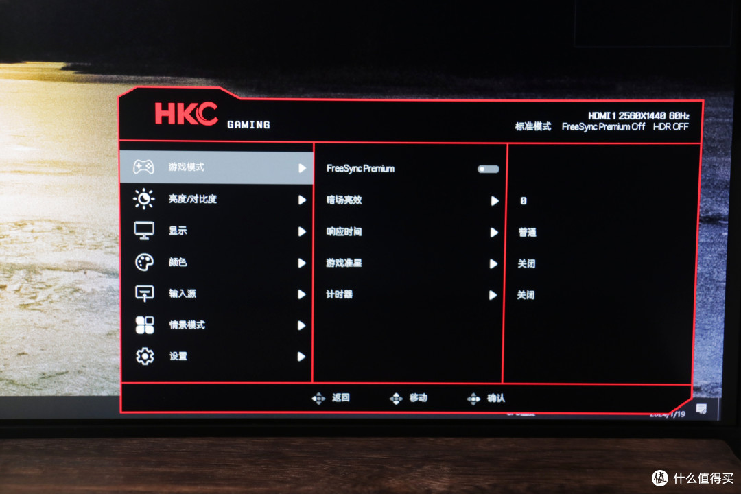 2K170Hz高性价比电竞显示器上大分，800出头的HKC IG27Q使用体验真的香！_显示器_什么值得买