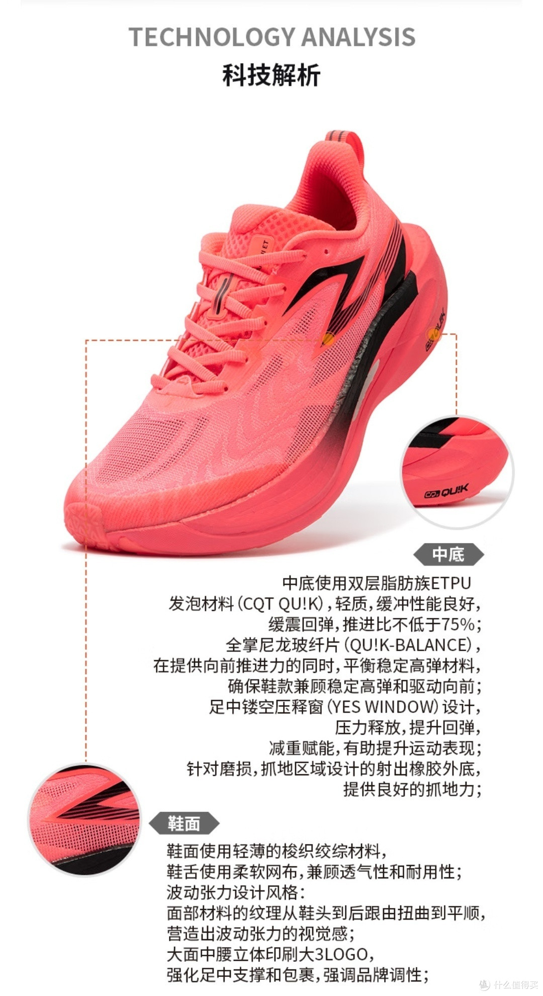 361°飞燃2ET跑步鞋 _跑鞋_什么值得买