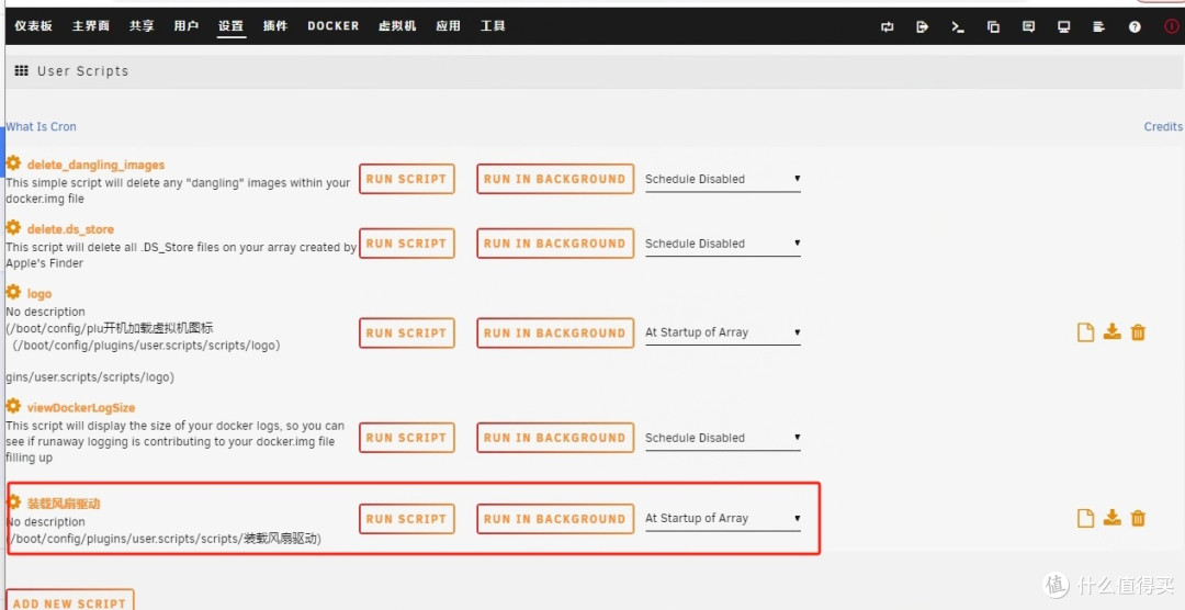 Unraid系统ITE IT8613E芯片无法获取风扇转速解决方法_网络存储_什么值得买