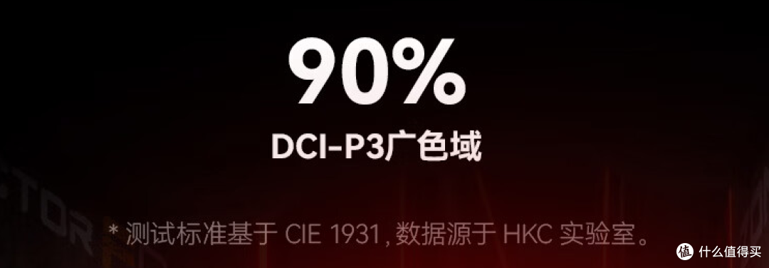 “1200元以内显示器榜的TOP1”，就是这台——HKC IG27Q_显示器_什么值得买