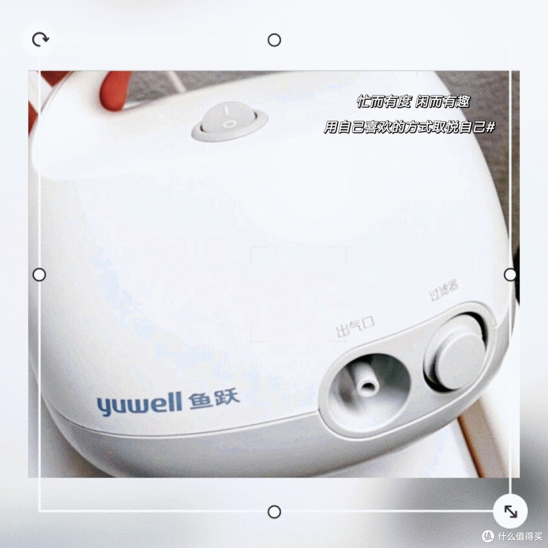 鱼跃（YUWELL）雾化器403E，守护全家健康_安全健康_什么值得买