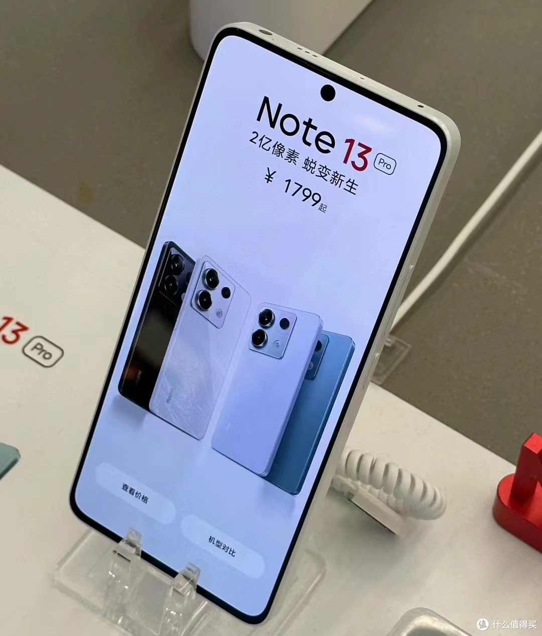 红米Note12TPro vs 红米Note13Pro：会玩游戏该如何选择？_手机_什么值得买