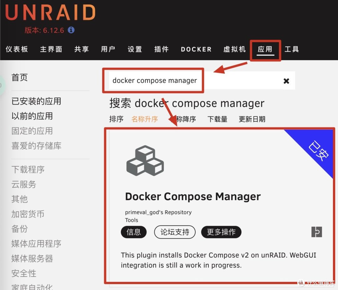 Unraid NAS Immich图片管理安装教程 官方推荐方法Docker-Compose_网络存储_什么值得买