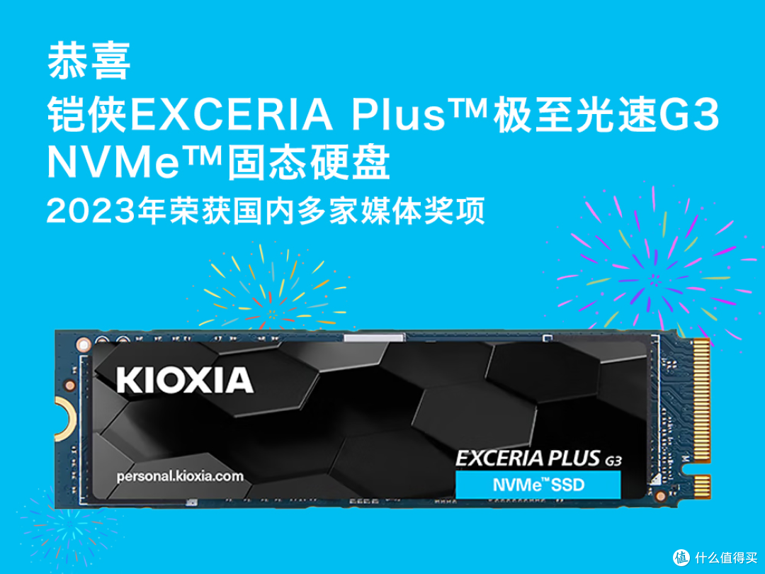 获奖无数！铠侠SD10玩出新高度，彰显PCle4.0固态硬盘王者风范_硬盘_什么值得买