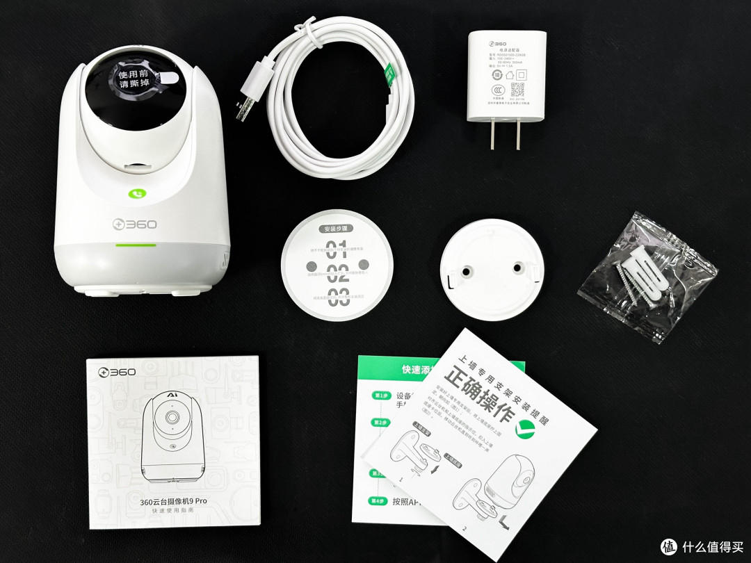 360 云台摄像机 9Pro AI 版：我是你的眼，给独居女孩的定心丸！_智能摄像机_什么值得买