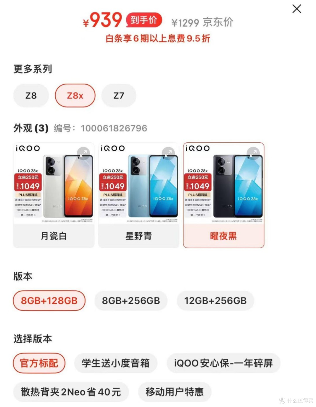 6000mAh+骁龙6Gen1，仅939元，过年长辈的好礼物_手机_什么值得买