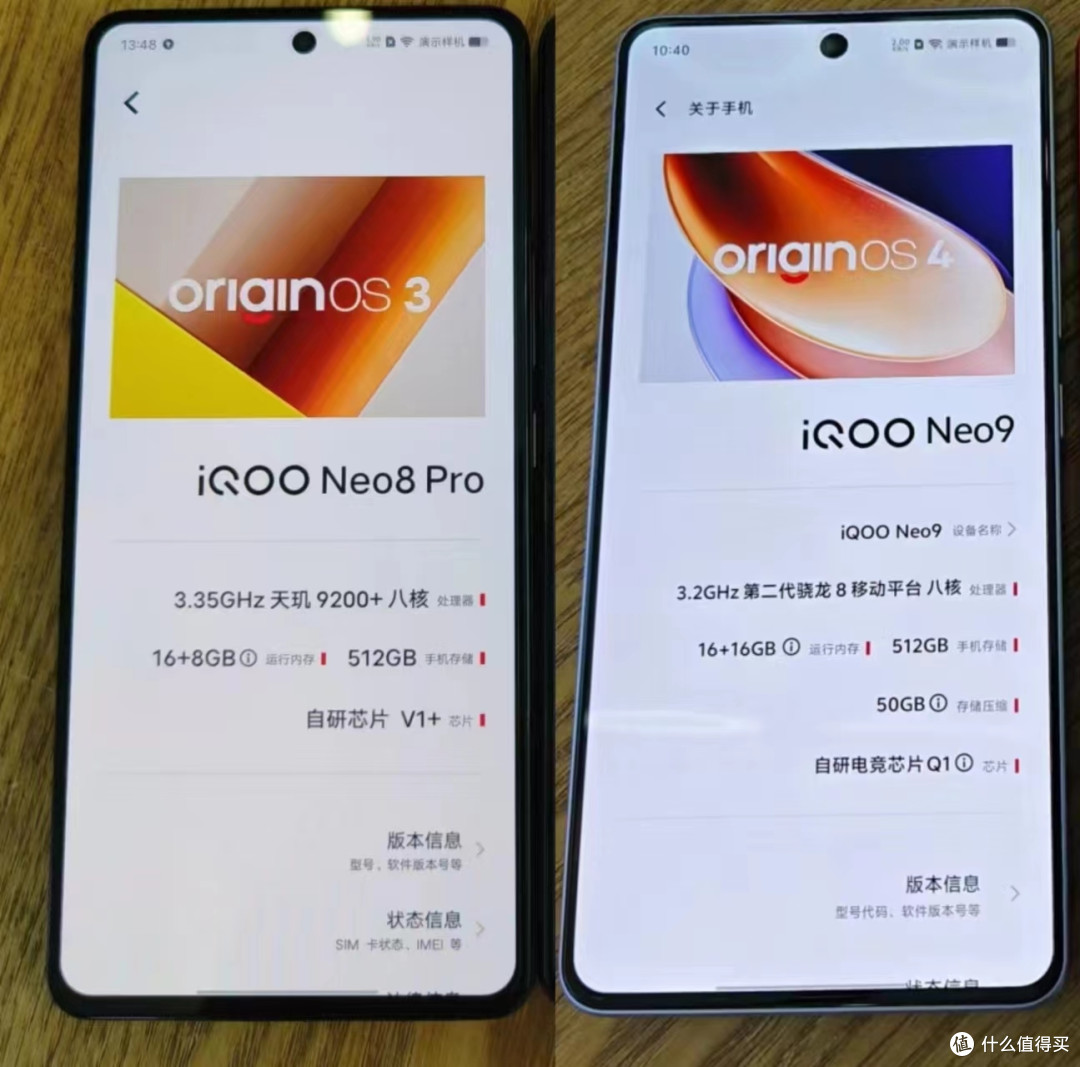 iQOO Neo8 Pro与iQOO Neo9：两千三预算，选哪个更划算？_手机_什么值得买