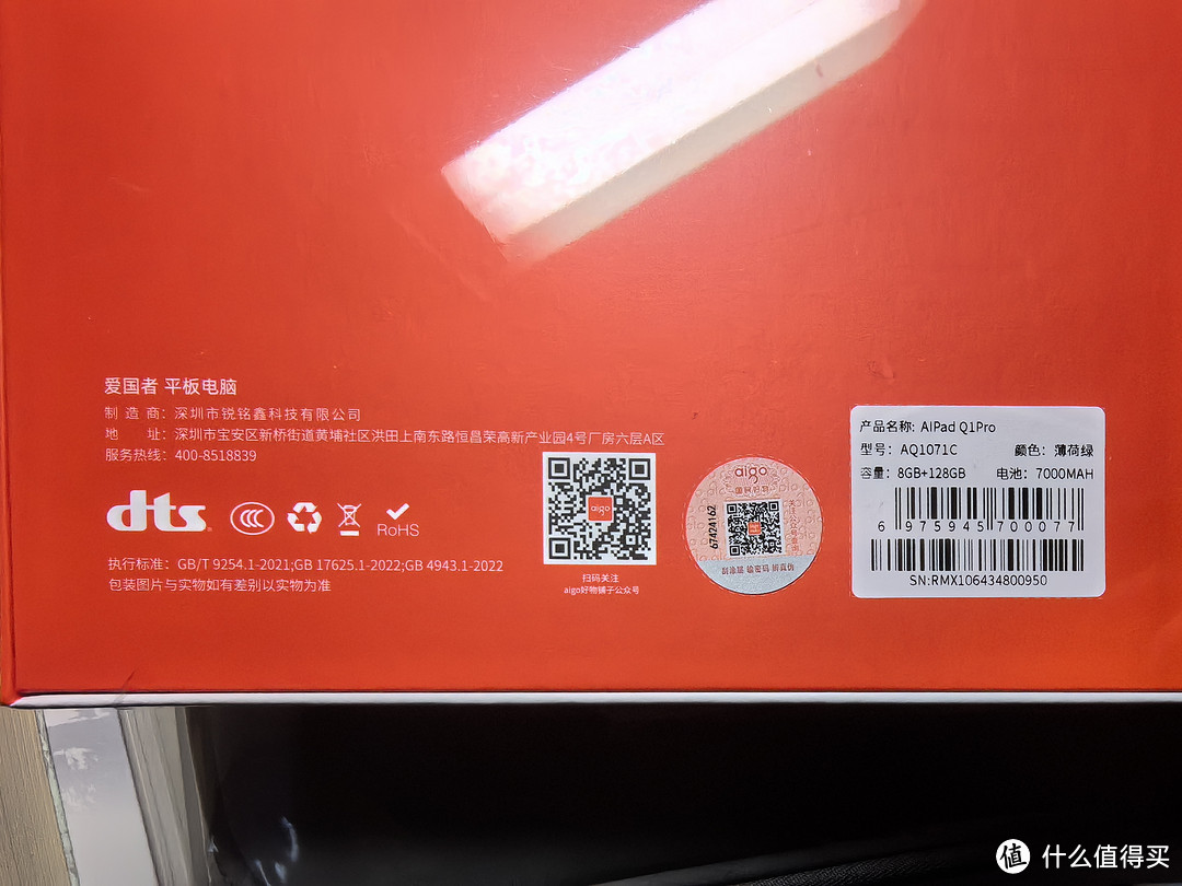 【评测】够用就好，699元的爱国者平板Q1Pro开箱体验_平板电脑_什么值得买