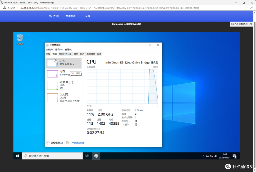 绿联 NAS 安装虚拟机零基础教程，DX4600 全系列支持_NAS存储_什么值得买