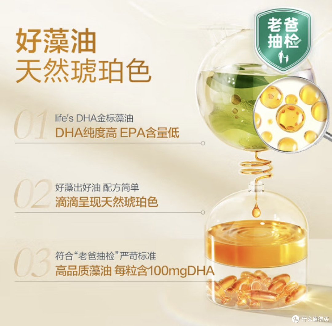 保持健康，DHA产品选购攻略_婴幼儿DHA_什么值得买