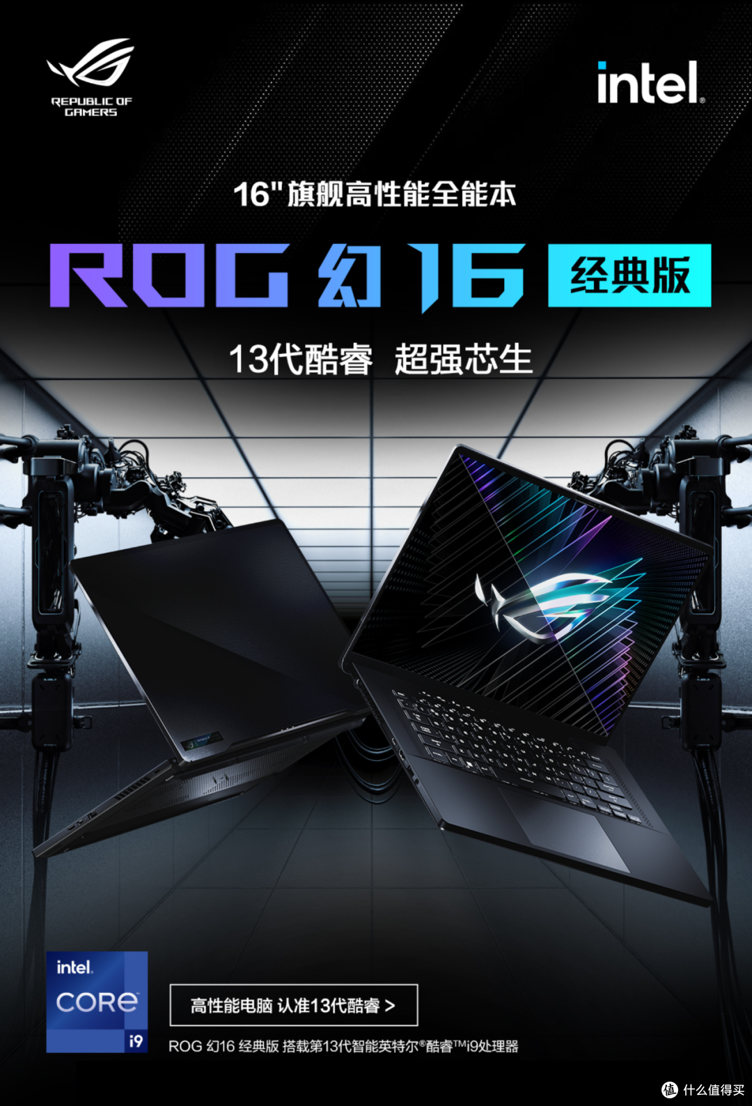 至高RTX 4090独显！2024新款ROG幻16的星空版和经典版有啥差别？_笔记本电脑_什么值得买
