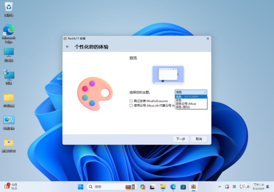 让 Win11 界面 UI 风格统一的美化包：Rectify 11_办公软件_什么值得买