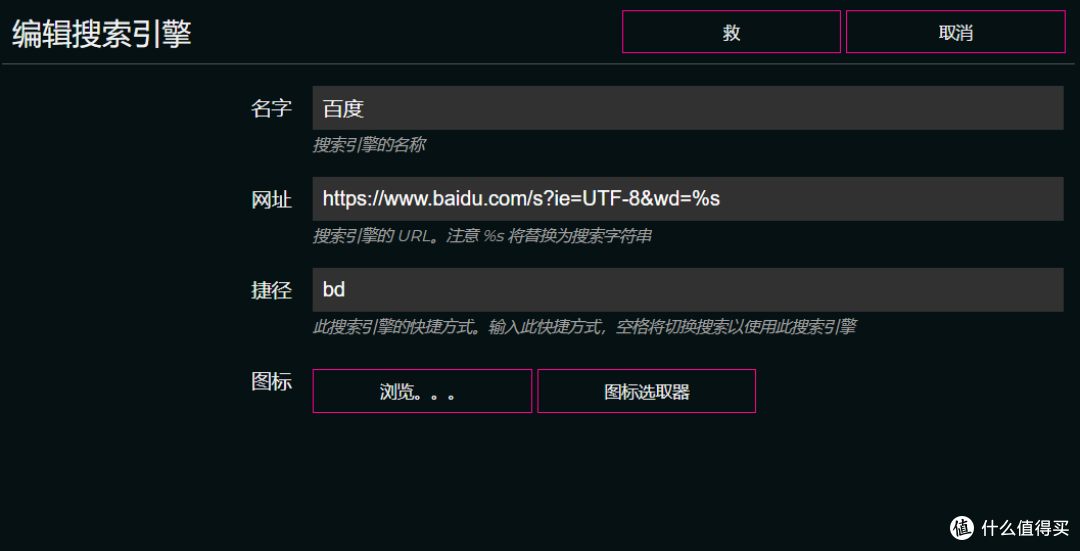 一款功能强劲，花里胡哨的小众导航页面——Fenrus__什么值得买