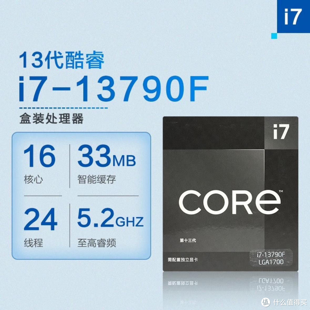 英特尔酷睿i7-13790F处理器深度解析_CPU_什么值得买